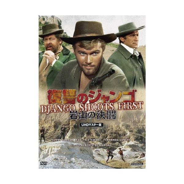 ◆品　番：UORS-0102◆発売日：2026年07月30日発売◆出荷目安：発売日後３〜７日◆数量限定版◆フクシュウノジャンゴイワヤマノケットウ/DJANGO SHOOTS FIRST