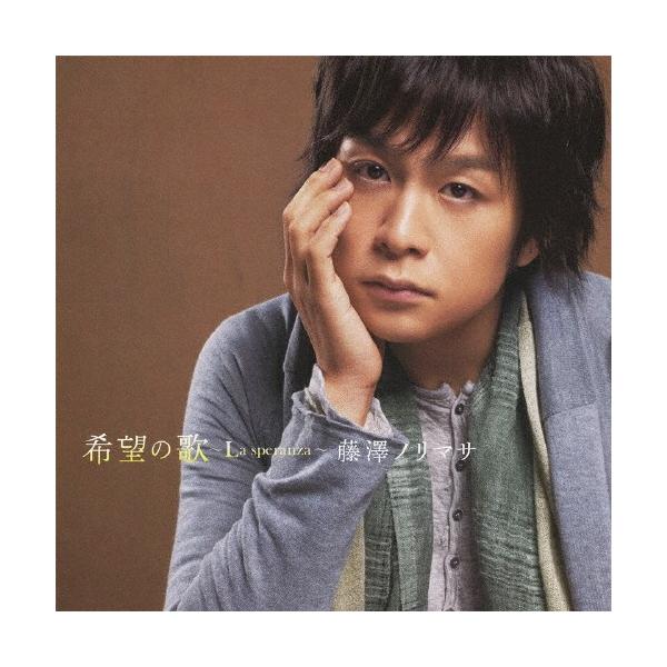 ◆品　番：MUCD-1242◆発売日：2011年02月09日発売◆出荷目安：５〜１０日◆通常盤◆キボウノウタラスペランツァ/KIBOU NO UTA-LA SPERANZA-