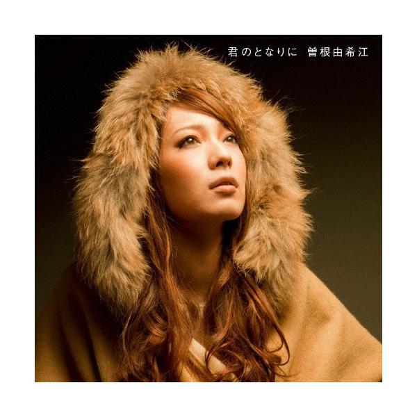 ◆品　番：MUCD-5193◆発売日：2011年11月09日発売◆出荷目安：１〜２週間◆通常盤◆キミノトナリニ