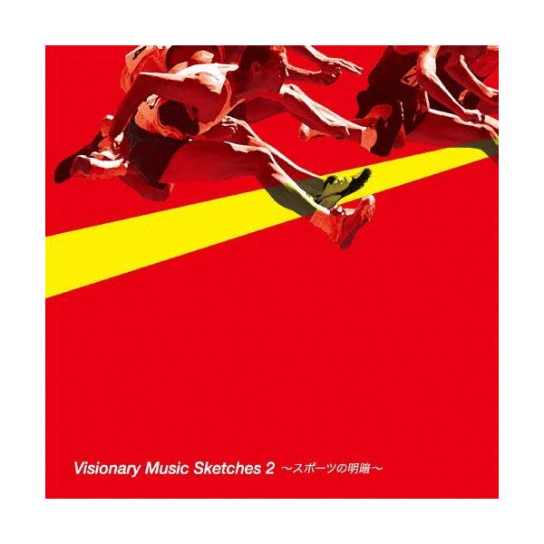◆品　番：MUCE-1017◆発売日：2018年06月27日発売◆出荷目安：５〜１０日◆ビジョナリーミュージックスケッチズ２スポーツノメイアン/VISIONARY MUSIC SKETCHES2