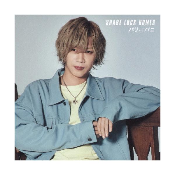 ◆品　番：MUCD-5381◆発売日：2020年12月23日発売◆出荷目安：５〜１０日◆通常盤/Type-R/オールカラーブックレット付◆パリパニ