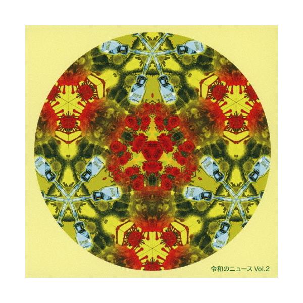 ◆品　番：MUCE-1043◆発売日：2021年07月28日発売◆出荷目安：１〜２週間◆レイワノニュースボリューム２