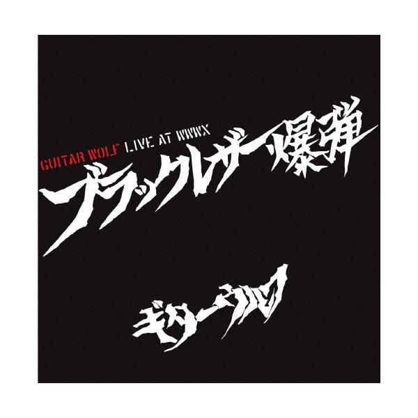 ◆品　番：MMCD-22003◆発売日：2023年01月18日発売◆出荷目安：５〜１０日◆ブックレット付◆※インディーズ商品の為、お届けまでにお時間がかかる場合がございます。予めご了承下さい。◆ブラックレザーバクダンライブアットダブリュダブ...