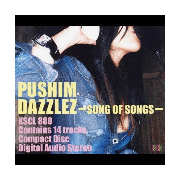 ◆品　番：KSCL-880◆発売日：2005年08月03日発売◆出荷目安：５〜１０日◆ダズルズソングオブソングス/DAZZLEZ-SONG OF SONGS-