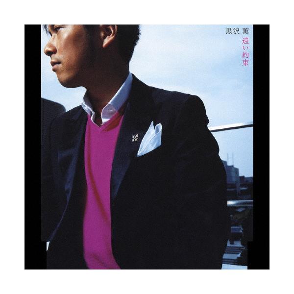 ◆品　番：KSCL-898◆発売日：2005年10月12日発売◆出荷目安：１〜２週間◆ソロ・デビュー作◆トオイヤクソク