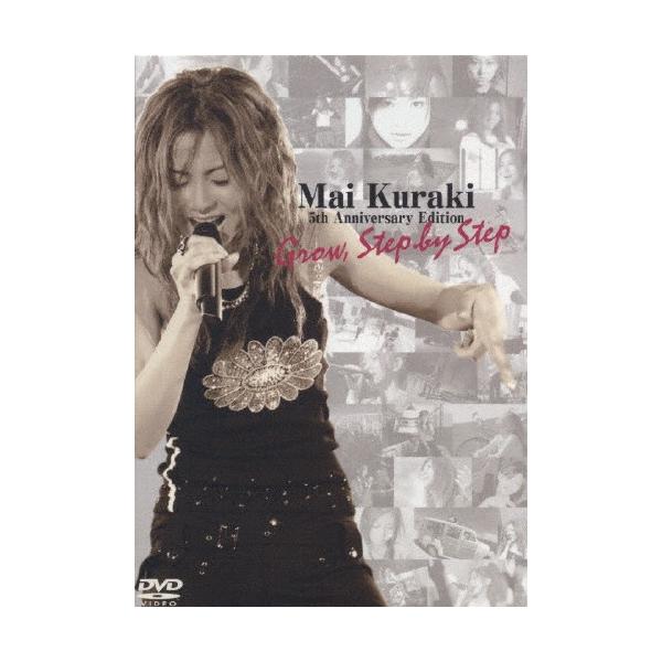 ◆品　番：ONBD-7046◆発売日：2005年01月05日発売◆出荷目安：５〜１０日◆マイクラキフィフスアニバーサリーエディショングロウステップバイステップ/MAI KURAKI 5TH ANNIVERSARY EDITION:GROW,...