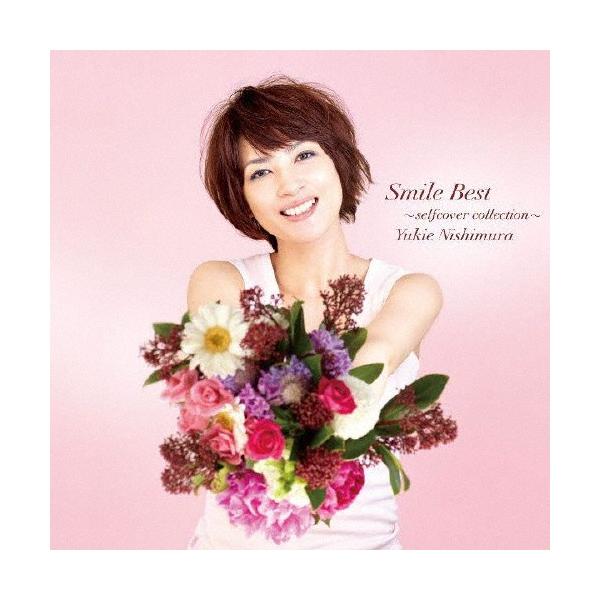 ◆品　番：HUCD-10094/5◆発売日：2011年07月06日発売◆出荷目安：５〜１０日◆通常盤◆スマイルベストセルフカヴァーコレクション/SMILE BEST -SELFCOVER COLLECTION-