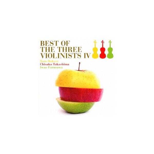 ◆品　番：HUCD-10279◆発売日：2019年04月03日発売◆出荷目安：５〜１０日◆ベストオブザスリーヴァイオリニスツ４/BEST OF THE THREE VIOLINISTS 4