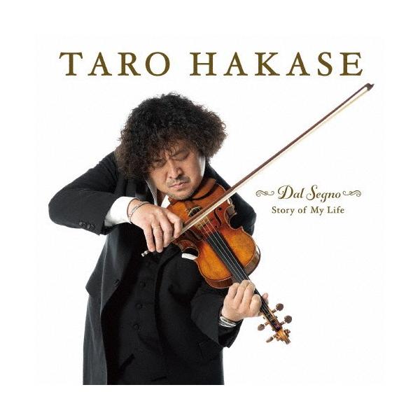 ◆品　番：HUCD-10283◆発売日：2019年08月07日発売◆出荷目安：５〜１０日◆通常盤◆ダルセーニョストーリーオブマイライフ/DAL SEGNO-STORY OF MY LIFE
