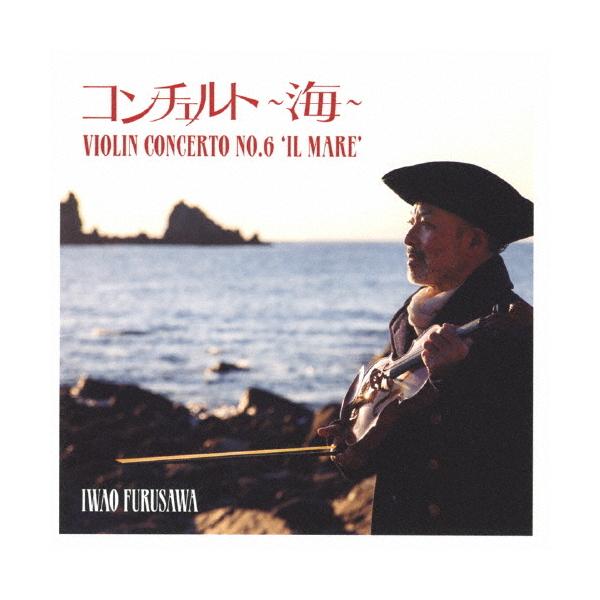 ◆品　番：HUCD-10311◆発売日：2022年04月13日発売◆出荷目安：２〜５日◆コンチェルトウミヴァイオリンコンチェルトナンバー６イルマーレ