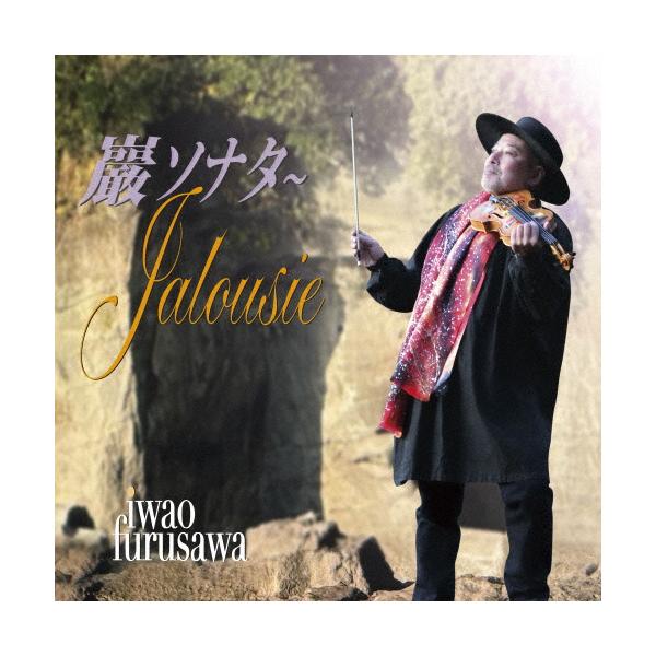 ◆品　番：HUCD-10348◆発売日：2026年04月08日発売◆出荷目安：発売日前日〜３日◆イワオソナタジャルジー