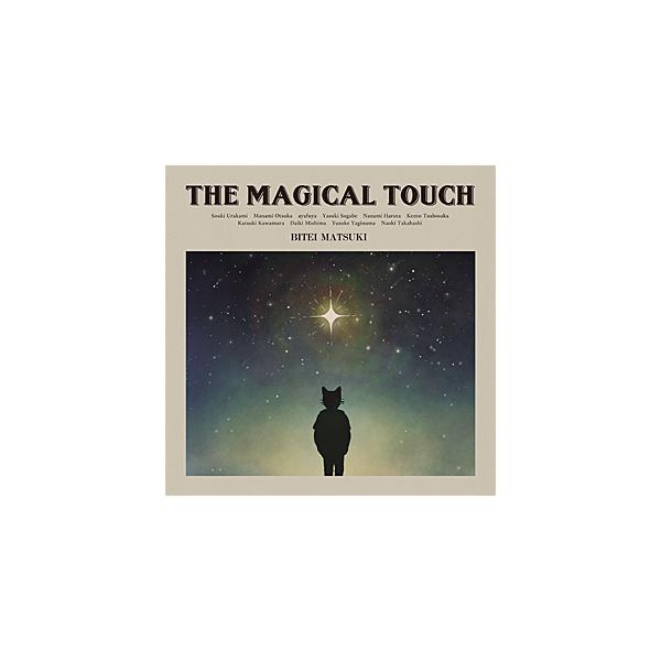 ◆品　番：BITEI-0001◆発売日：2023年11月29日発売◆出荷目安：５〜１０日◆※インディーズ商品の為、お届けまでにお時間がかかる場合がございます。あらかじめご了承下さい。