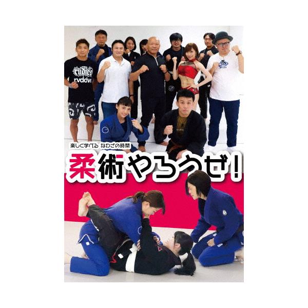 ◆品　番：NWS-001◆発売日：2020年12月22日発売◆出荷目安：５〜１０日◆タノシクマナベルネワザノジカンジュウジュツヤロウゼ