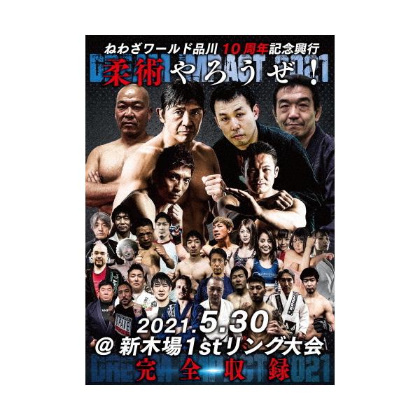 ◆品　番：NWS-002◆発売日：2021年09月07日発売◆出荷目安：２〜５日◆ネワザワールドシナガワ１０シュウネンキネンコウギョウジュウジュツヤロウゼドリームインパクト２０２１ノ２０２１５３０アットシンキバファーストリングタイカイカンゼ...