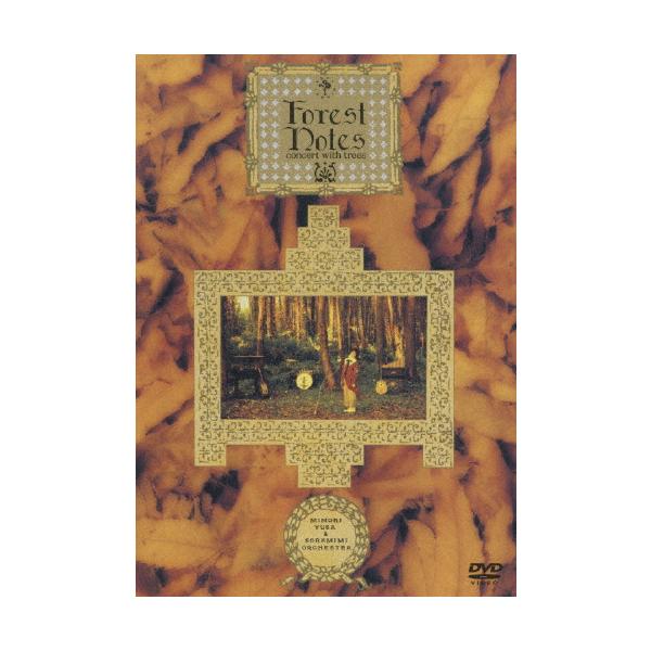 ◆品　番：MHBL-107◆発売日：2008年10月22日発売◆出荷目安：５〜１０日◆フォレストノーツコンサートウィズツリーズ/FOREST NOTES-CONCERT WITH TREES-