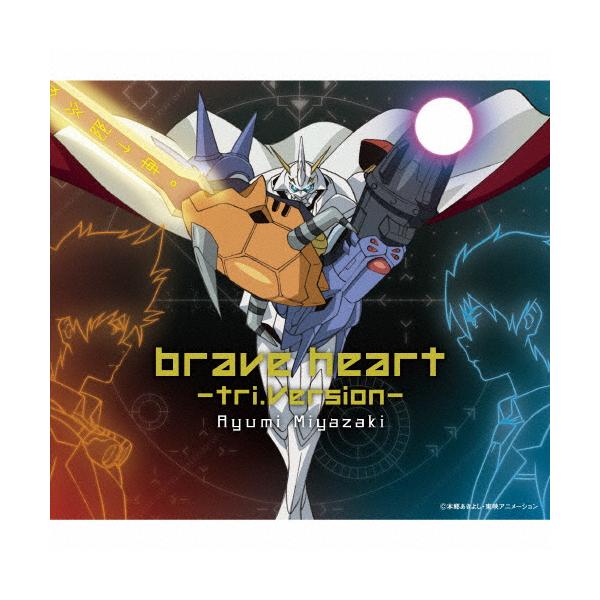 ◆品　番：NECM-10232◆発売日：2015年11月25日発売◆出荷目安：５〜１０日◆ブレイブハートトライバージョン/BRAVE HEART-TRI.VERSION-