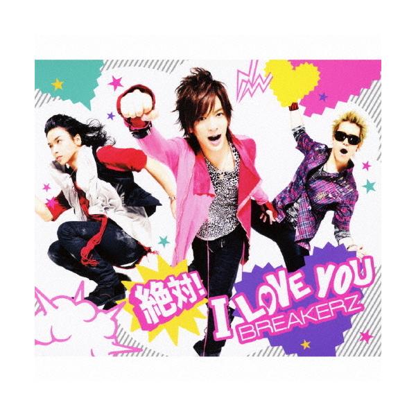 ◆品　番：ZACL-4032◆発売日：2011年07月13日発売◆出荷目安：５〜１０日◆初回限定盤B/DVD付◆ゼッタイアイラブユーラストプレイ