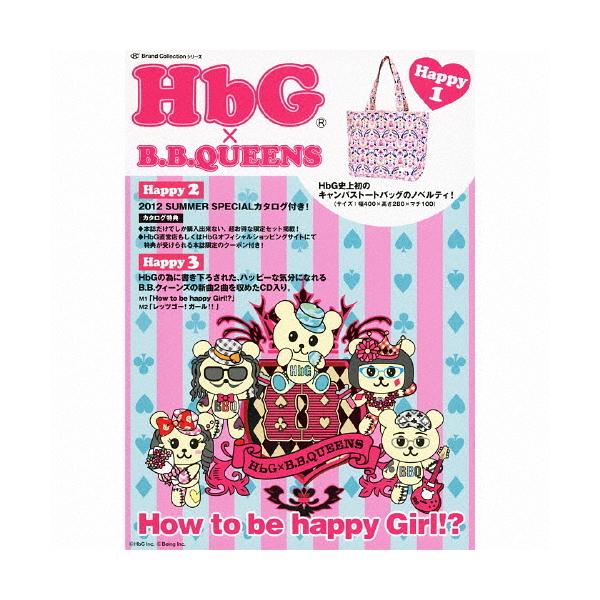 ◆品　番：JBCH-1001◆発売日：2012年05月02日発売◆出荷目安：５〜１０日◆数量限定生産盤/限定ノベルティ+ミニカタログ◆ハウトゥビーハッピーガール/HOW TO BE HAPPY GIRL!?