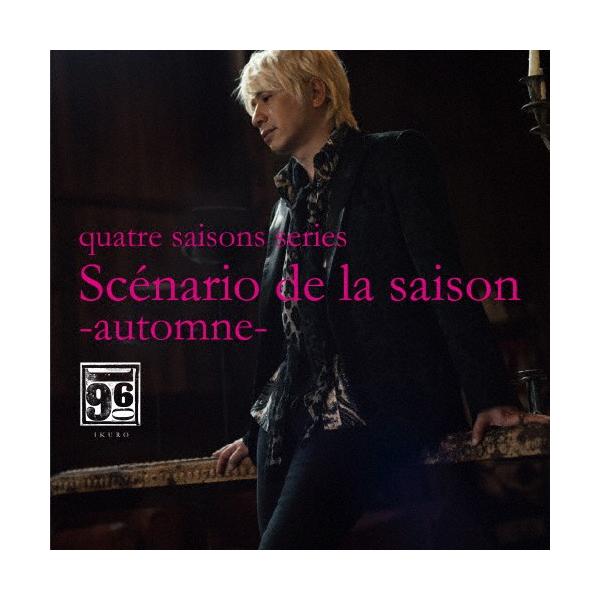 ◆品　番：JBCZ-9001◆発売日：2013年09月18日発売◆出荷目安：５〜１０日◆カトルセゾンシリーズセナリオドゥラセゾンオトン/SCENARIO DE LA SAISON-AUTOMNE-