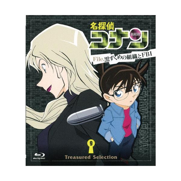 ◆品　番：ONXD-4009◆発売日：2015年09月25日発売◆出荷目安：５〜１０日◆種類:Blu-ray◆トレジャードセレクションファイルクロズクメノソシキトエフビーアイ９
