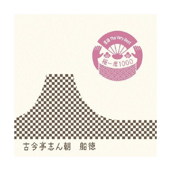 ◆品　番：MHCL-1652◆発売日：2009年12月09日発売◆出荷目安：１〜２週間◆ラクゴザベリーベストキワミイッセキ１０００フナトク