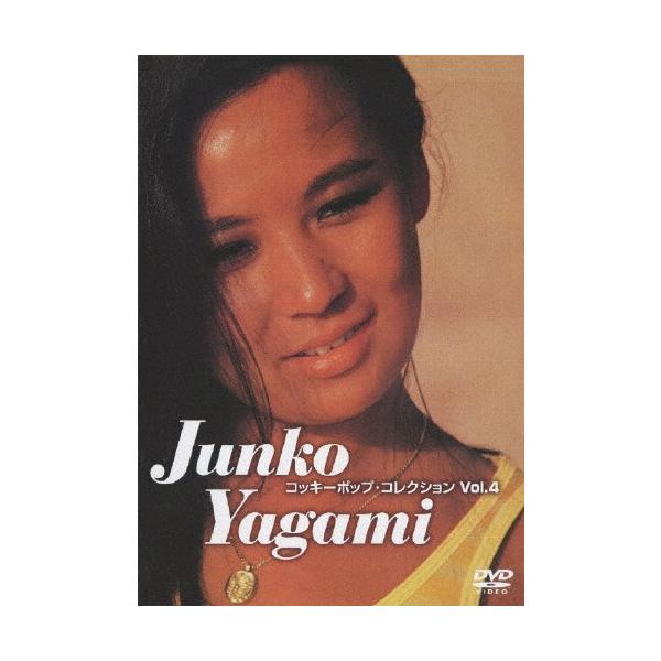 ◆品　番：MHBL-178◆発売日：2010年10月27日発売◆出荷目安：１〜２週間◆コッキーポップコレクション４