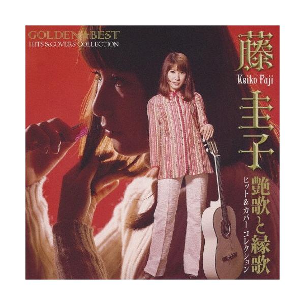 ◆品　番：MHCL-1825/6◆発売日：2010年12月08日発売◆出荷目安：２〜５日◆ゴールデンベストフジケイコヒットアンドカバーコレクションエンカトエンカ