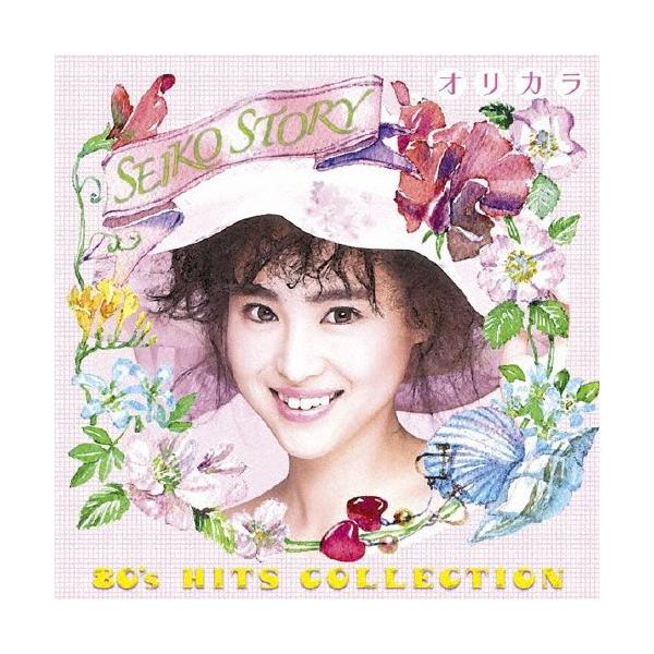◆品　番：MHCL-2027/8◆発売日：2012年03月14日発売◆出荷目安：１〜２週間◆セイコストーリーエイティズヒッツコレクションオリカラ