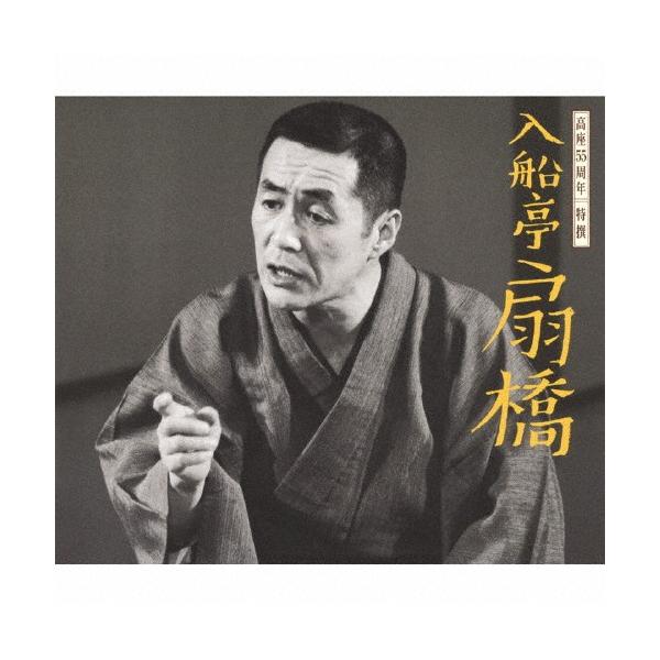 ◆品　番：MHCL-2165/8◆発売日：2012年12月26日発売◆出荷目安：５〜１０日◆コウザゴジュウゴシュウネントクセンイリフネテイセンキョウ