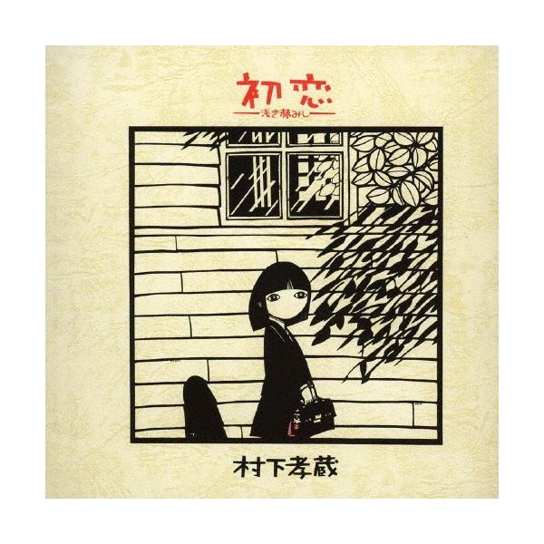 ◆品　番：MHCL-30066◆発売日：2013年04月10日発売◆出荷目安：５〜１０日◆Blu-spec CD2◆ハツコイアサキユメミシ