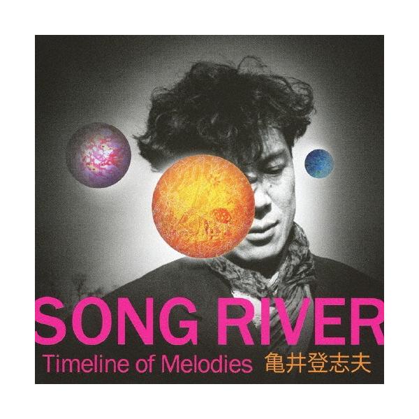 ◆品　番：MHCL-2230◆発売日：2013年02月27日発売◆出荷目安：５〜１０日◆ゴールデンベストカメイトシオソングリバータイムラインオブメロディーズ