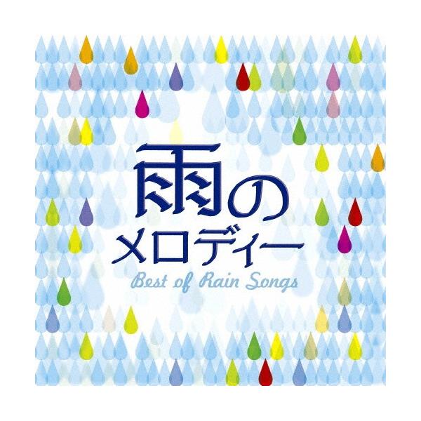 ◆品　番：MHCL-2276/7◆発売日：2013年05月29日発売◆出荷目安：５〜１０日◆アメノメロディーベストオブレインソングス