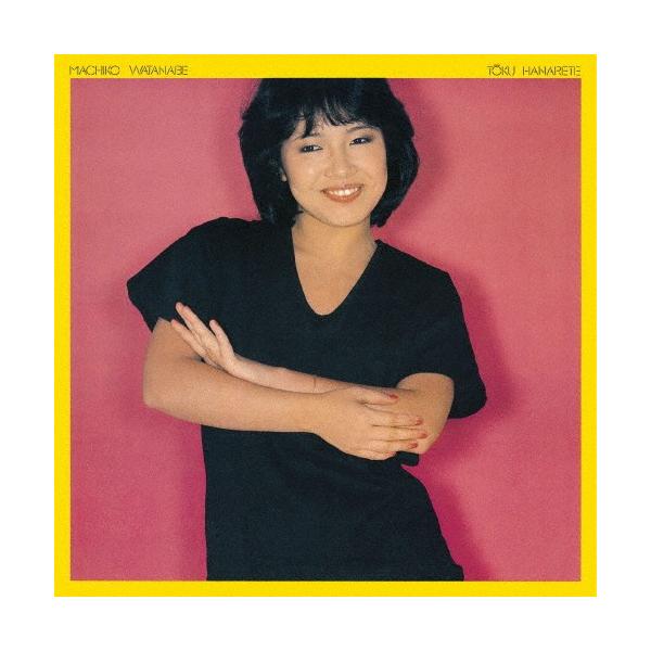 ◆品　番：MHCL-30146◆発売日：2013年07月24日発売◆出荷目安：１〜２週間◆Blu-spec CD2◆トオクハナレテ