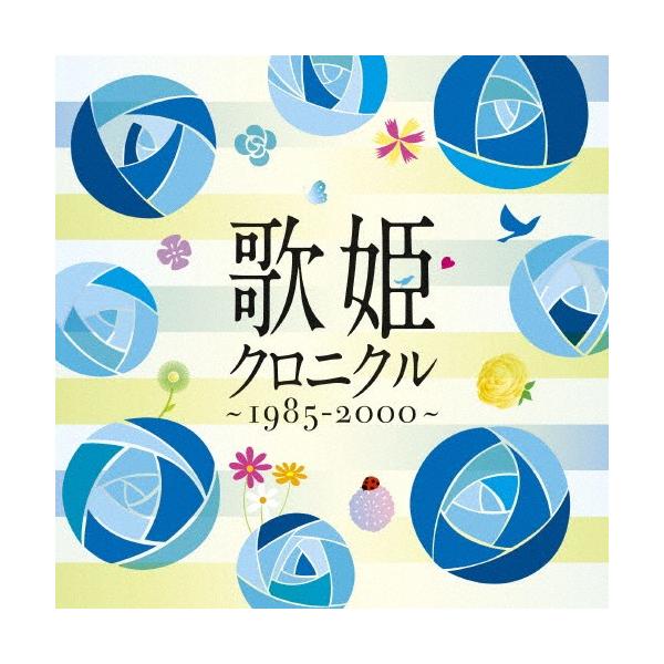 ◆品　番：MHCL-2431/2◆発売日：2014年04月16日発売◆出荷目安：５〜１０日◆ウタヒメクロニクル１９８５カラ２０００