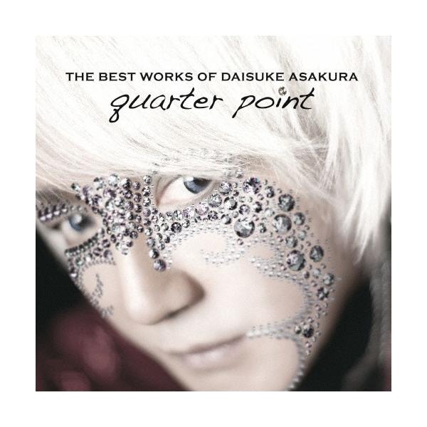 ◆品　番：MHCL-30413/4◆発売日：2016年09月28日発売◆出荷目安：５〜１０日◆Blu-spec CD2◆ザ・ベストワークスオブダイスケアサクラクオーターポイント/BEST WORKS OF DAISUKE ASAKURA Q...