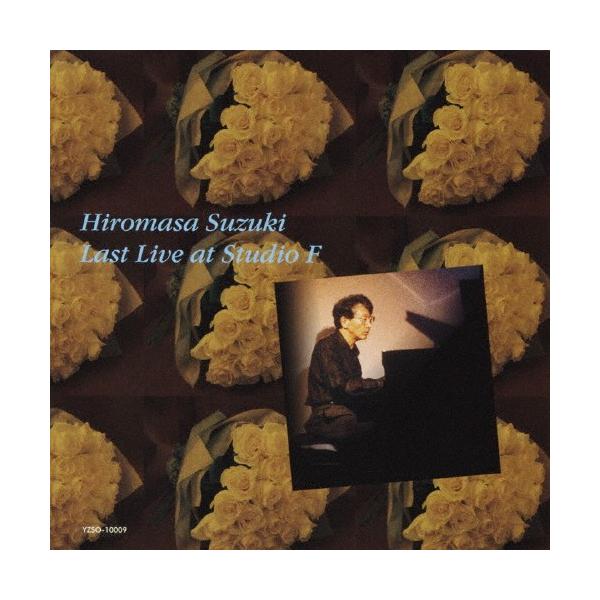 ◆品　番：YZSO-10009◆発売日：2010年06月16日発売◆出荷目安：５〜１０日◆ラストライブアットスタジオエフ/LAST LIVE AT STUDIO F