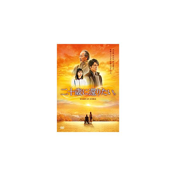 ◆品　番：K-9007◆発売日：2024年09月04日発売◆出荷目安：５〜１０日◆※インディーズ商品の為、お届けまでにお時間がかかる場合がございます。あらかじめご了承下さい。◆ハタチニカエリタイ