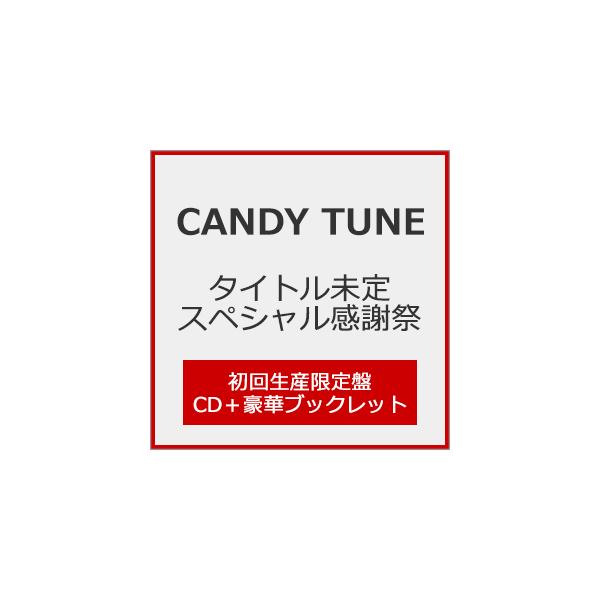 ◆品　番：KLC-10016◆発売日：2026年09月30日発売◆出荷目安：発売日前日◆初回限定盤/ブックレット付◆■Joshinオリジナル特典：南なつ　デジタルサイン入りA4ミニポスター◆スペシャルカンシャサイ