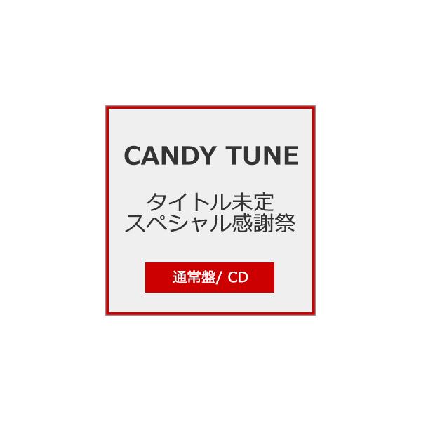 ◆品　番：KLC-10018◆発売日：2026年09月30日発売◆出荷目安：発売日前日◆通常盤◆■Joshinオリジナル特典：南なつ 生写真1枚(全5種からランダム1種)◆スペシャルカンシャサイ