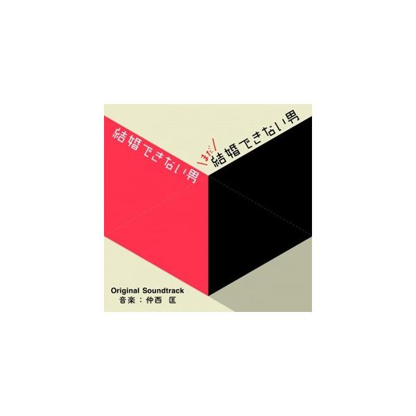 ◆品　番：PULP-3◆発売日：2019年11月27日発売◆出荷目安：５〜１０日◆カンテレフジテレビケイドラマケッコンデキナイオトコマダケッコンデキナイオトコオリジナルサウンドトラック