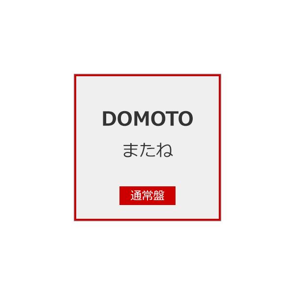 ◆品　番：LCCN-0949◆発売日：2026年05月05日発売◆出荷目安：発売日前日◆通常盤/3面6Pジャケット仕様◆■先着特典：DOMOTO オリジナル クリアスタンド◆マタネ