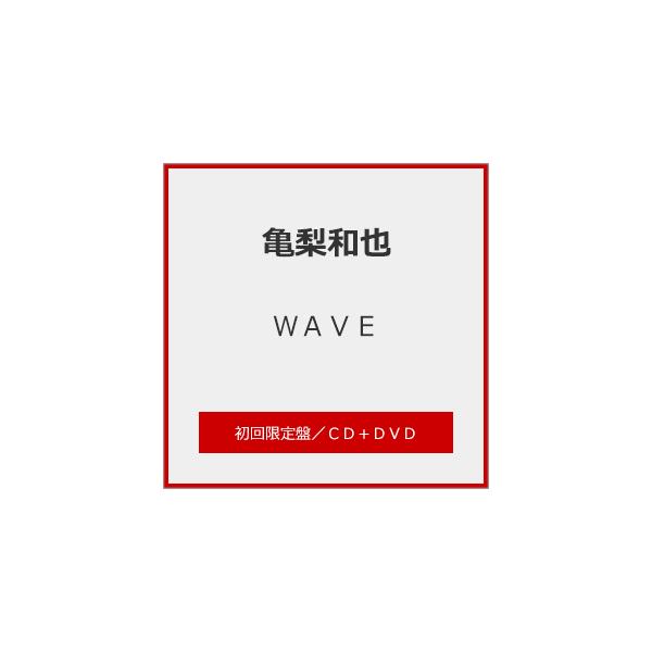 ◆品　番：LCCA-6287/8◆発売日：2026年07月08日発売◆出荷目安：発売日前日◆初回限定盤/DVD付◆ウェーヴ/WAVE