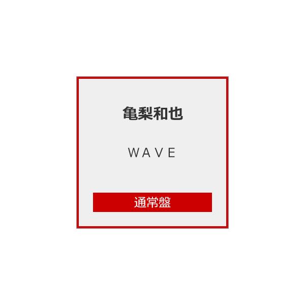 ◆品　番：LCCA-6289◆発売日：2026年07月08日発売◆出荷目安：発売日前日◆通常盤◆ウェーヴ/WAVE