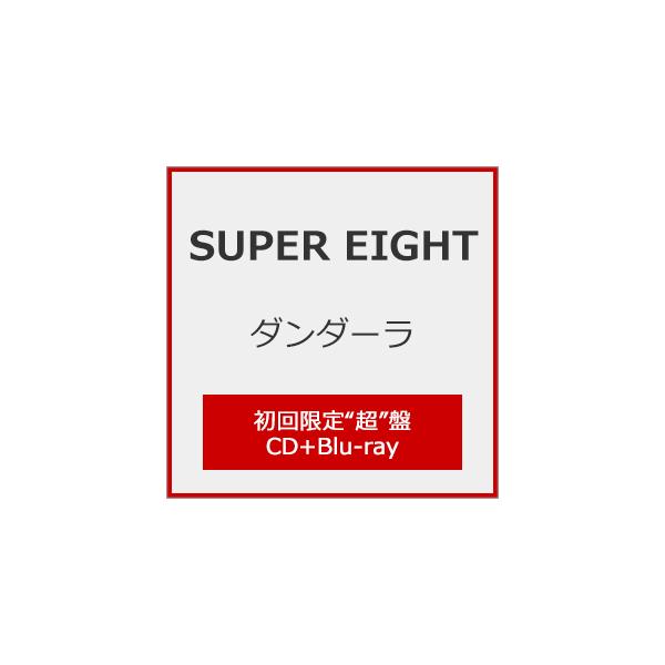 ◆品　番：LCCA-6290/1◆発売日：2026年08月05日発売◆出荷目安：発売日前日◆■先着特典：超置！SUPERカード◆ダンダーラ