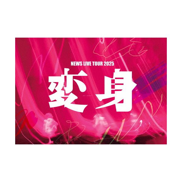◆品　番：LCBN-0409/10◆発売日：2026年09月15日発売◆出荷目安：発売日前日◆■先着特典：お城がめじるし変身チャーム◆ニュースライブツアー２０２５ヘンシン