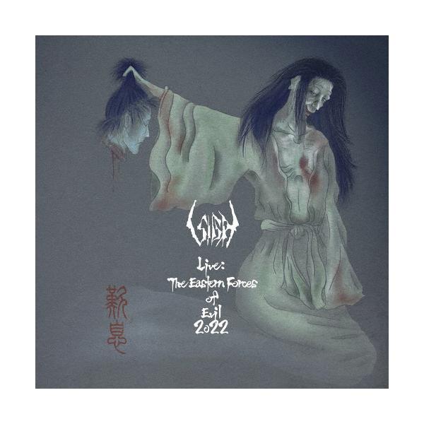 ◆品　番：GQCS-91330◆発売日：2023年06月16日発売◆出荷目安：５〜１０日◆金曜販売開始商品◆ライブジイースタンフォーシズオブイーブル２０２２/LIVE:THE EASTERN FORCES OF EVIL 2022
