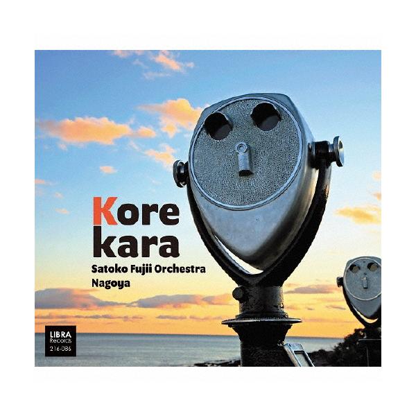 ◆品　番：LIBRA216-086◆発売日：2026年10月02日発売◆出荷目安：発売日前日〜３日◆※インディーズ商品につき、お届けまでにお時間がかかる場合がございます。予めご了承下さい。◆コレカラ/KOREKARA