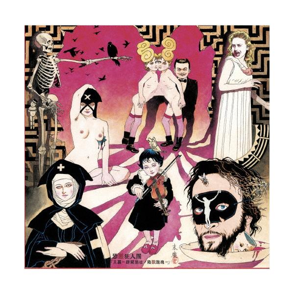 ◆品　番：MURDERCD-188◆発売日：2026年10月31日発売◆出荷目安：発売日前日〜３日◆666枚限定プレス/ブックレット付/三方背ケース仕様◆※インディーズ商品につき、お届けまでにお時間がかかる場合がございます。予めご了承下さい...