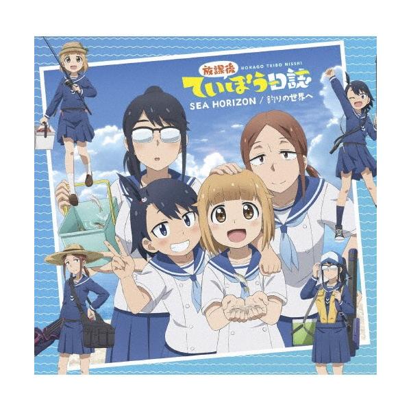 ◆品　番：VTZL-169◆発売日：2020年07月22日発売◆出荷目安：１〜２週間◆DVD付初回限定盤/DVD付◆シーホライズンツリノセカイヘ