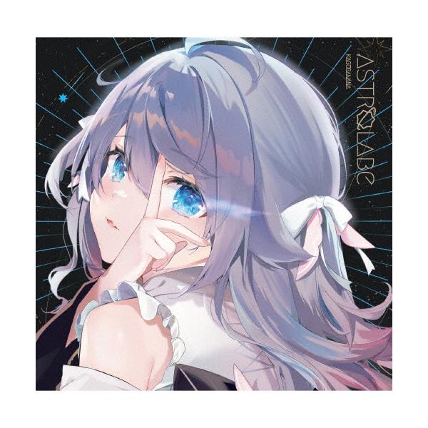 ◆品　番：SNCL-83/4◆発売日：2023年08月17日発売◆出荷目安：５〜１０日◆完全生産限定盤/アクリルキーホルダー付/本人描き下ろしイラスト使用ジャケット仕様◆アストロラーベ/ASTROLABE